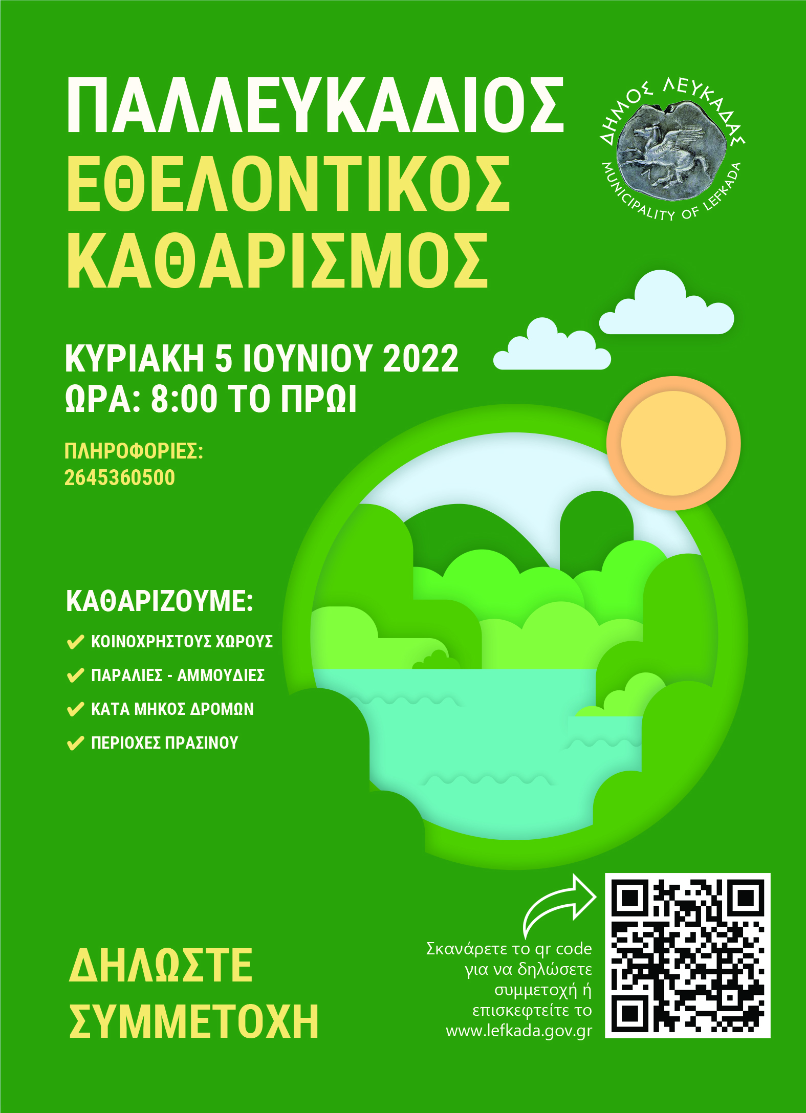 Κάλεσμα στο 3o ΠΑΛΛΕΥΚΑΔΙΟ ΕΘΕΛΟΝΤΙΚΟ ΚΑΘΑΡΙΣΜΟ (2022) - Lefkas News